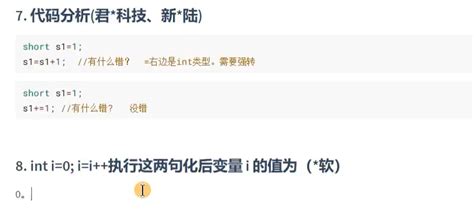 java基础 34 算术运算符的使用 35 赋值运算符的使用 36 比较运算符的使用 37 逻辑运算符的使用 38 位运算符的使用 39 条件运算符的使用 40 复习 真题
