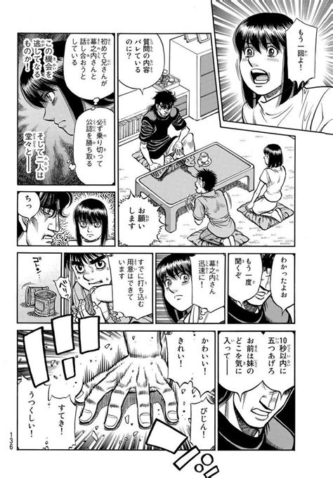 悲報はじめの一歩の幕乃内一歩さんルッキズムだった エロ画像エロゲー速報攻略まとめ