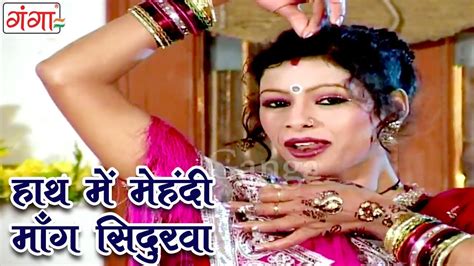 Discover 75 Haathon Mein Mehndi Mang Sindurwa Super Hot Seven Edu Vn