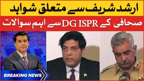 Journalist Important Questions To DG ISPR About Arshad Shareef