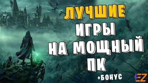 Во что поиграть Лучшие Игры Для Мощных Пк YouTube