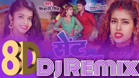 3D Audio Senth Gamkauwa Raja Ji Shivani Singh Bhojpuri Viral