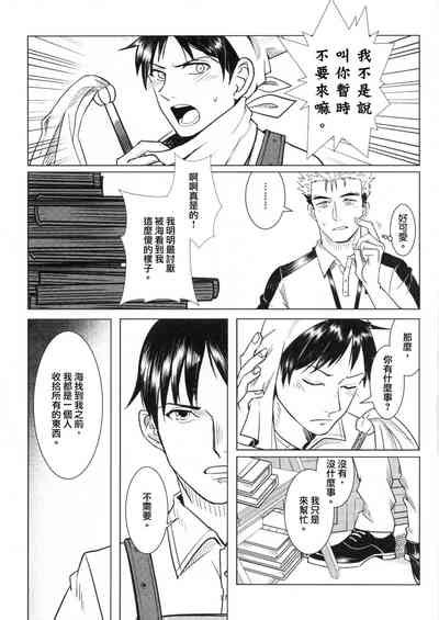 Ajin 亜人 sousisi相思子 nhentai hentai doujinshi and manga