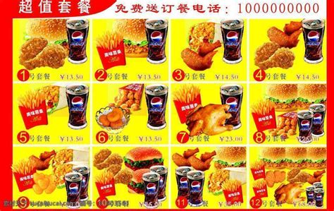超值套餐素材图片下载 素材编号01803561 素材天下图库