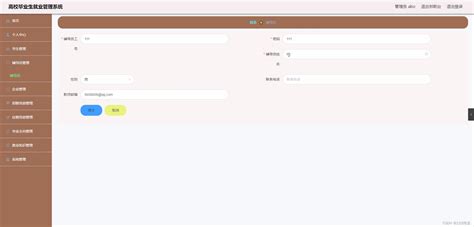 java毕设项目高校毕业生就业管理系统（java vue mybatis maven mysql） 毕设系统是maven项目吗 csdn博客