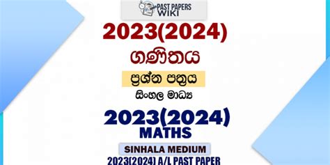 2023 2024 A L Maths Paper Sinhala Medium Past Papers WiKi