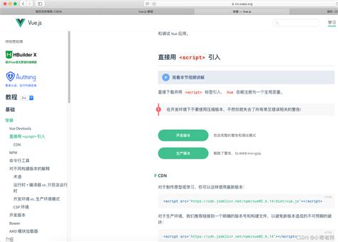 vue2 js （2）引入开发组件 引入vue2 js csdn博客