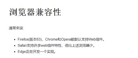 javascript 带你走进 影子元素 shadow dom and浏览器原生组件开发 web components api 个人文章 segmentfault 思否