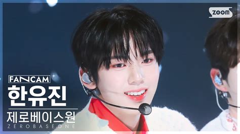 안방1열 직캠4K 제로베이스원 한유진 MELTING POINT ZEROBASEONE HAN YUJIN FanCam