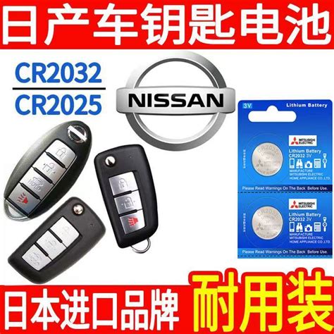 Imported Panasonic Dongfeng Nissan Car Key Battery Teana Sunshine
