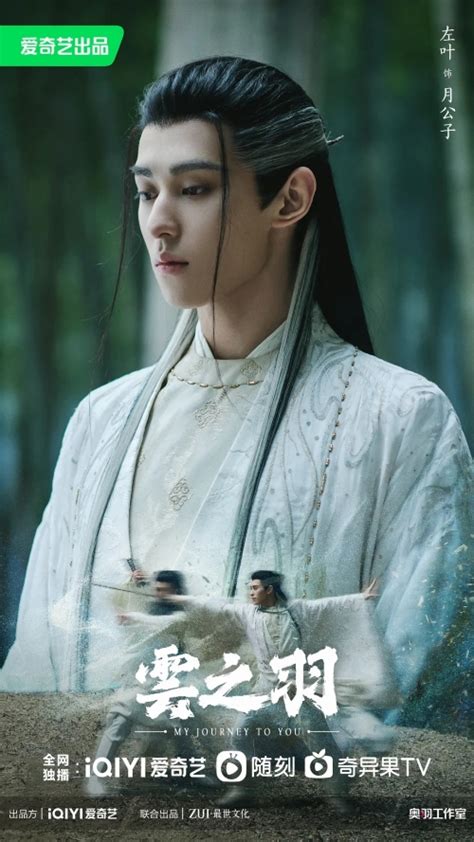 云之羽演员阵容介绍 云之羽各个人物关系解析 查查吧