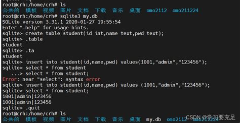【sqlite数据库学习】linux下sqlite3数据库的使用 linux查看sqlite3 csdn博客