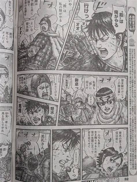キングダム749話ネタバレ那貴は飛信隊を抜け桓騎の元へ ワンピース考察甲塚誓ノ介のいい芝居してますね