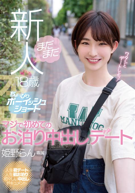 姬野蘭 Best adult photos at yongkang org tw
