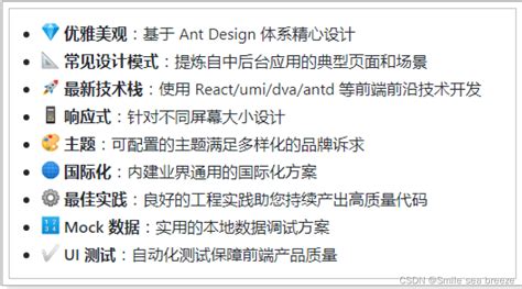 react快速入门 ant design pro入门 4 csdn博客