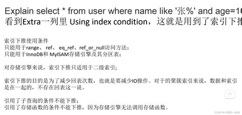mysql索引下推 mysql 索引下推 csdn博客