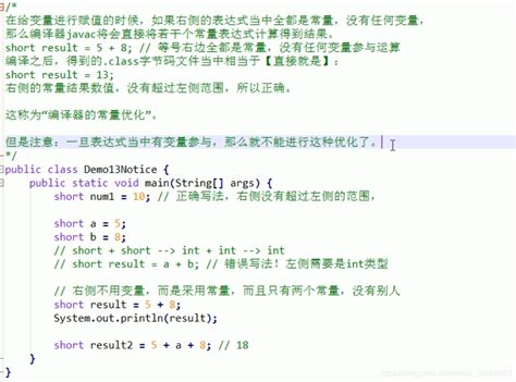 java中的常量和变量及数据类型转换 ascii码 unicode码 java unicode常量类 csdn博客