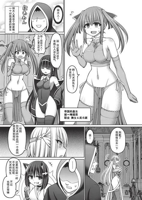 中字H漫 橋村青樹 呪術師に転生したので皇女全員奴隷にしてみた小鮮肉卡通漫畫貼圖區洪爺成人網