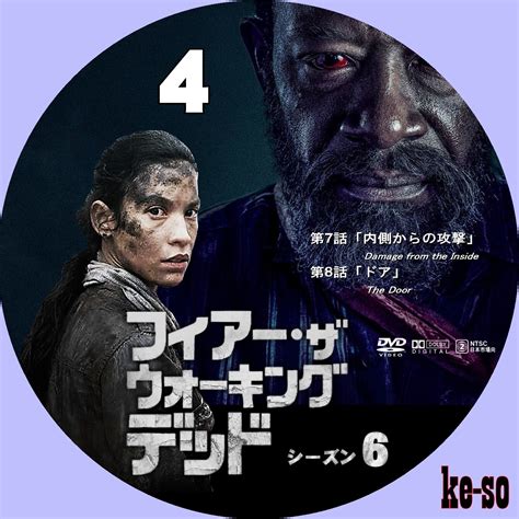メジャーじゃないDVDラベル フィアーザウォーキングデッド6