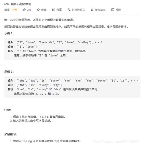 [python] sort中key的使用 同时用两个条件进行排序 给定字符串列表，按照输出频率和字母序排序 list sort key 两个元素排序 csdn博客