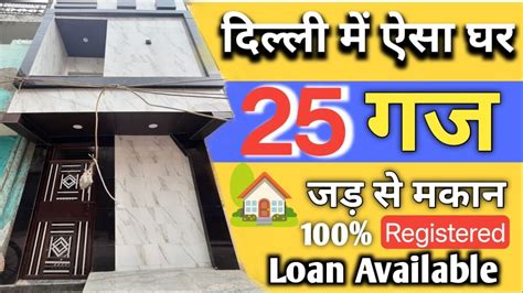 25 Gaj JAD SE MAKAN In Delhi Independent House For Sale Uttam Nagar