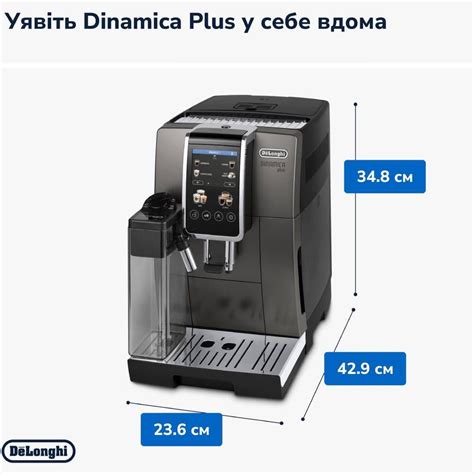 Кавомашина автоматична Delonghi Dinamica Plus ECAM 380 95 TB 27 100