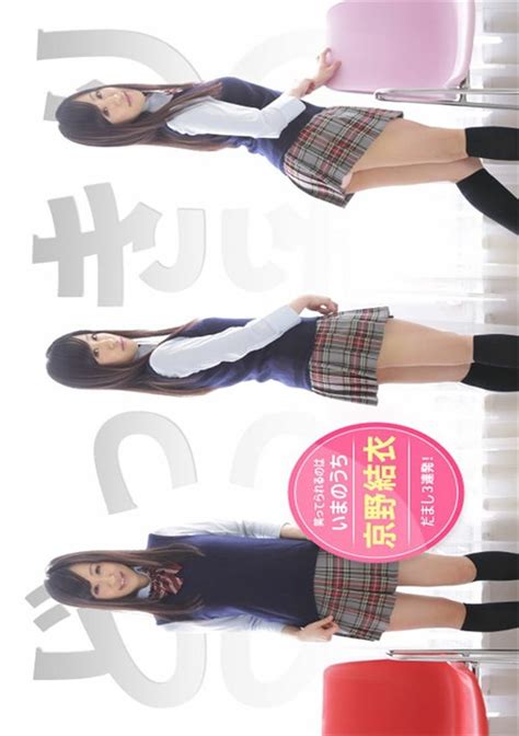 Actress Soul Yui Kyono Streaming Video On Demand Adult Empire