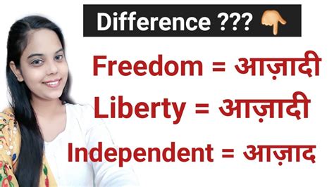 Difference LIBERTY FREEDOM INDEPENDENT Difference Between Liberty