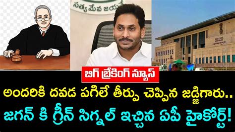 అదరక దవడ పగల తరప చపపన జడజగర జగన క గరన సగనల