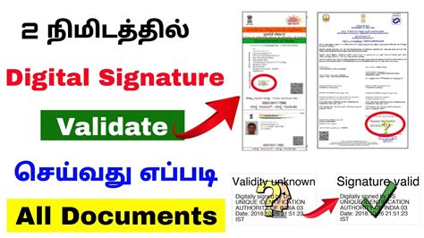 how to validate digital signature in pdf digital signature validate tamil tricky world youtube