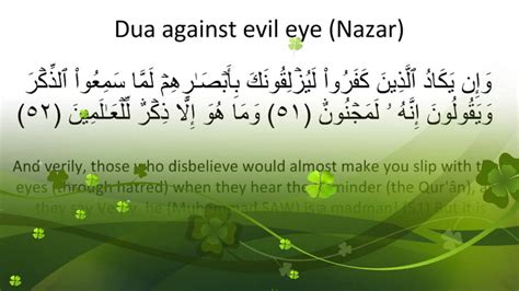 Dua Against Evil Eye Nazar YouTube