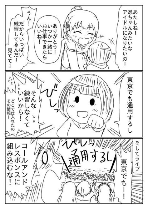 今日は復刻開催されてるフリスクアイプロネタなクソマンガを描いたンゴ バロガー C104月曜日 東キ39b さんのマンガ ツイコミ 仮