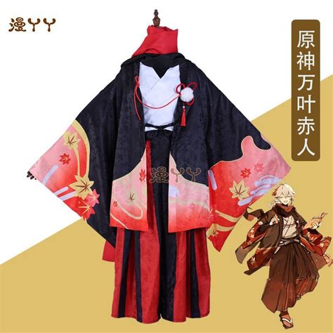 Jual Genshin Impact Cosplay Kaedehara Kazuha Cosplay Costume Suit Set