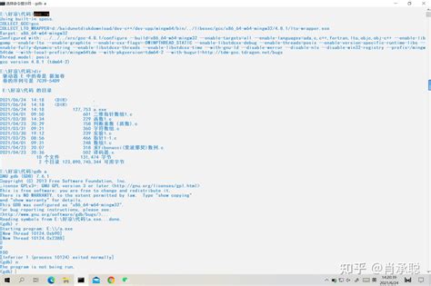 怎么在windows使用gdb？ 知乎