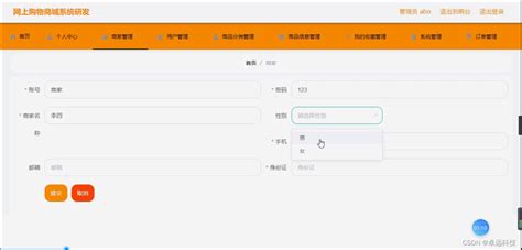 java毕业设计网上购物商城系统研发（附源码、数据库） 网购平台系统开发 csdn博客
