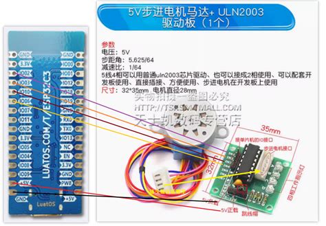 物联网开发127 Micropython Esp32 C3控制uln2003达林顿28byj48步进电机esp32 Uln2003 Csdn博客