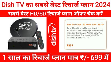 Dish Tv Recharge Plan Hd Sd Dish Tv Packages Dish Tv Plan