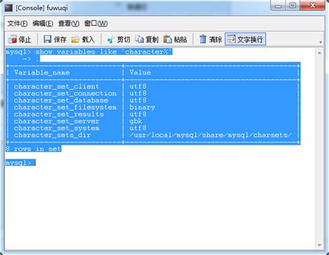 服务器数据库编码格式问题解决方案 mysql 数据库——建站教学网