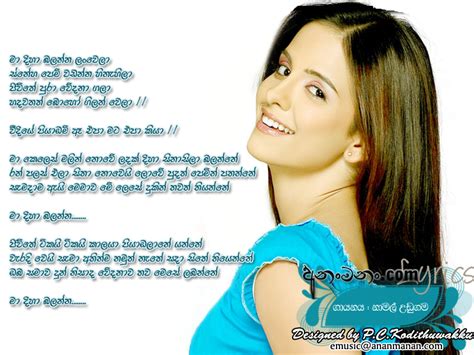 Ma Diha Balanna Lanwela Sinhala Song Lyrics Ananmanan Lk
