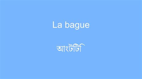Apprendre Le Bengali Le Vocabulaire Savoir Absolument Youtube
