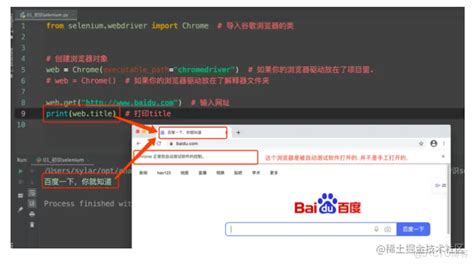 spider理论系列 seleniumselenium 一、前期准备 1、概述 selenium本身是一个自动化测试工 掘金