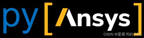 ansys二次开发：python和ansys进行交互操作（pyansys库，dpf） csdn博客