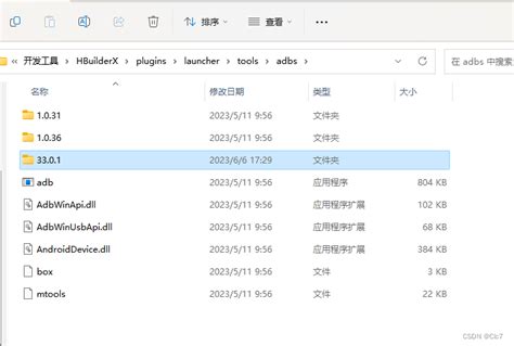 uniapp无线真机调试 csdn博客