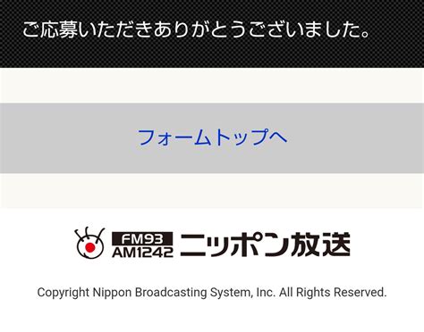 日本アカデミー賞話題賞 オールナイトニッポン さかなのこ のん https t co ycxh81jNYX 日本アカデミー賞話題