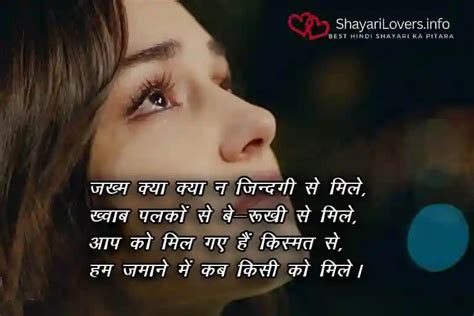 100 Emotional Shayari in Hindi इमशनल शयर डउनलड shero shayari