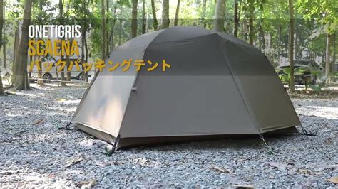 OneTigris SCAENA バックパッキングテント YouTube