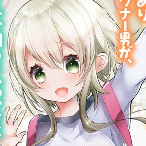 俺をダメにするユキちゃんせんせーWEBコミックガンマぷらす 公式サイト