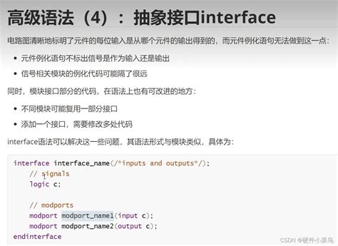 system verilog语法学习笔记 system verilog 菜鸟 csdn博客