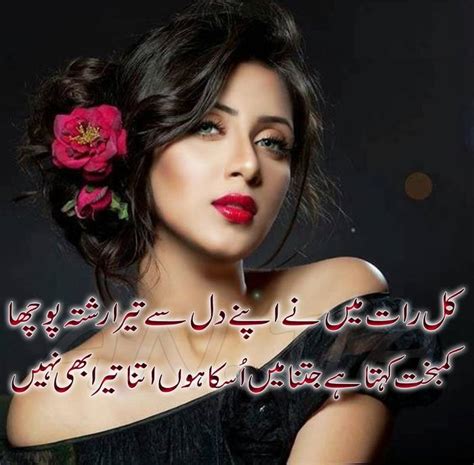 Poetry Romantic Lovely Urdu Shayari Ghazals Baby Videos Photo