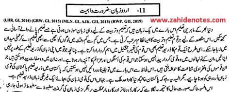 Urdu Zaban Ki Ahmiyat Aur Zaroorat Essay In Urdu Pdf Zahid Notes